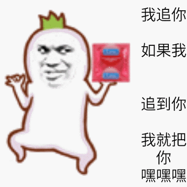 斗图会动的表情包截图