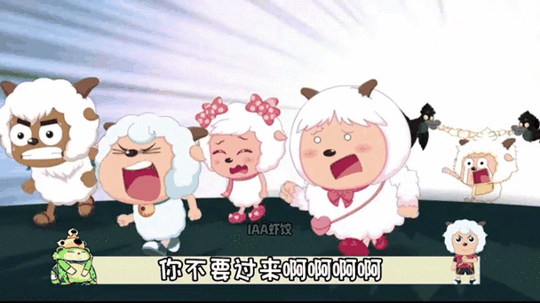 变异的喜羊羊截图