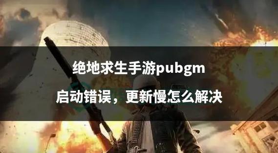 1g流量能玩多久吃鸡图标