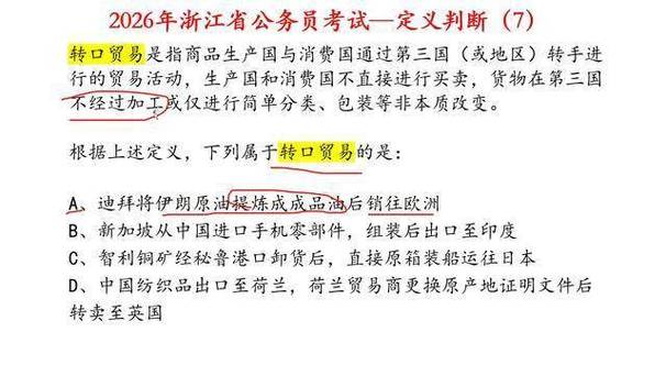 转口和转卖的区别图标