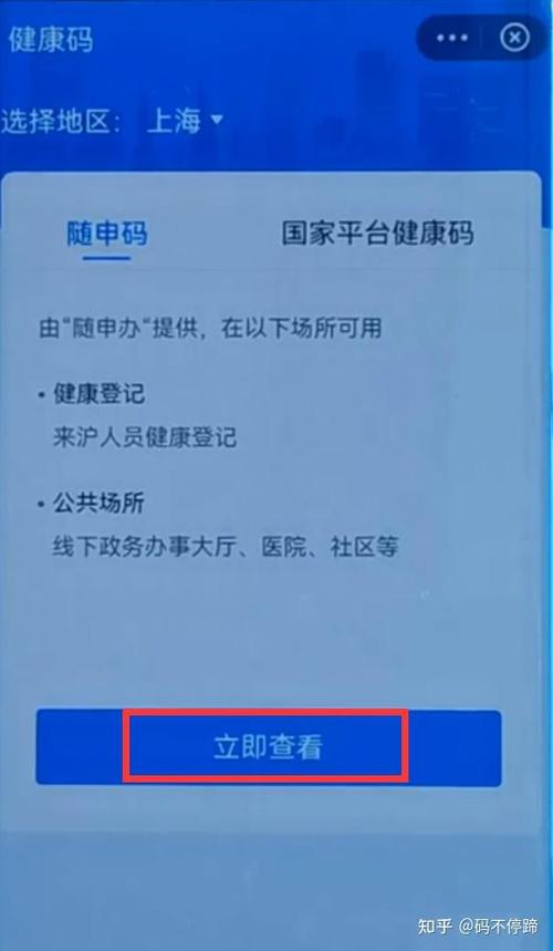 健康码可以解除绑定吗图标
