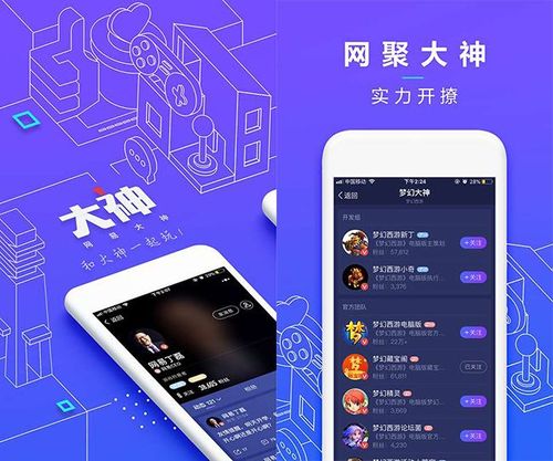 网易大神app下载官方下载安装图标