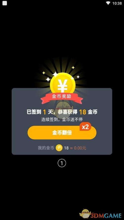 八戒打卡100元能提现吗图标