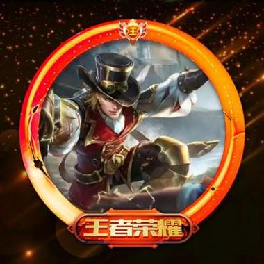 王者荣耀个人界面头像旁边的数字截图