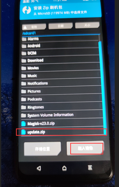 红米note7怎么刷机教程图解截图