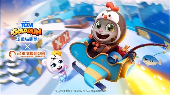 汤姆猫跑酷雪地版本图标