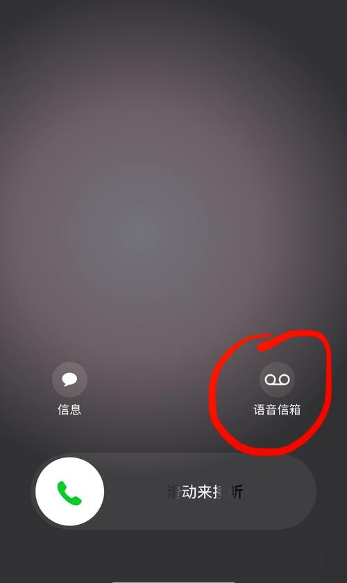qq语音一拨打秒拒