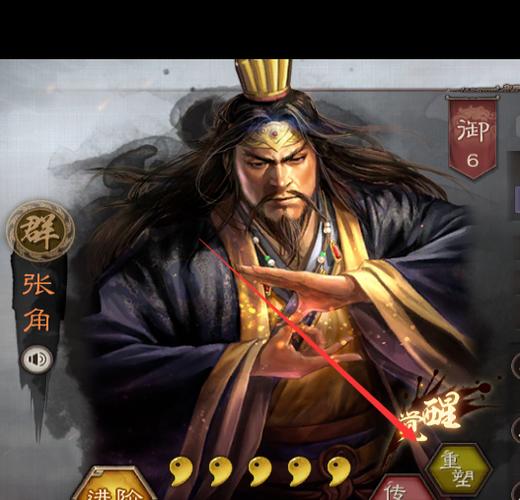三国志战略版武将重塑