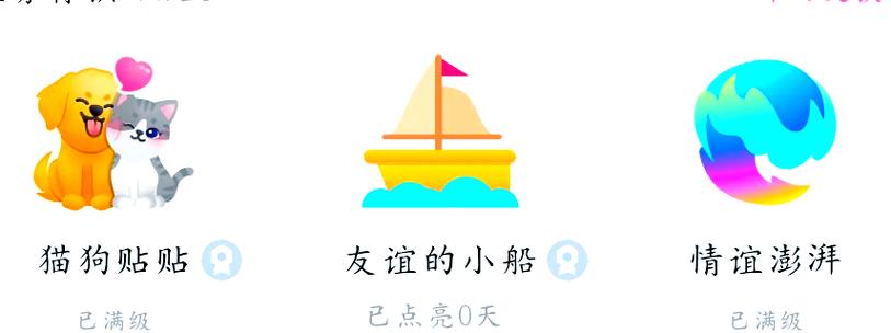 qq巨轮消失了没有提醒截图