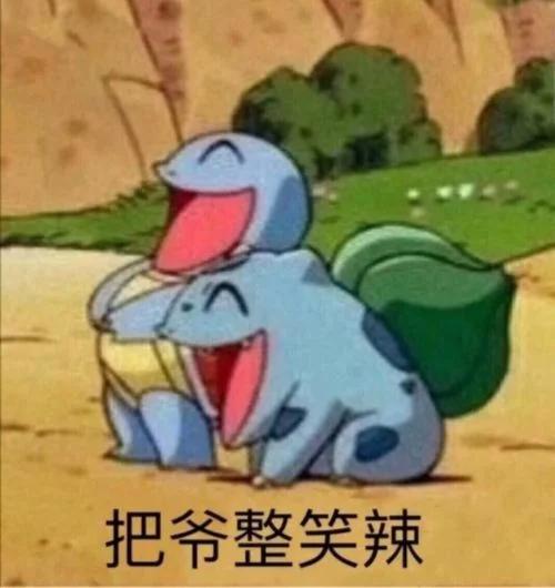 精灵表情包图标