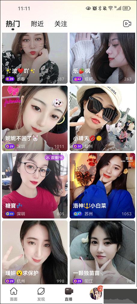 面面交友官网图标