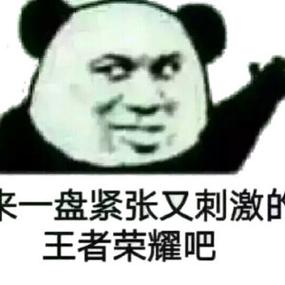王者荣耀熊猫头图标