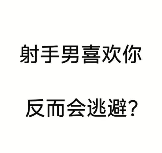 男喜欢男的十大表现图标