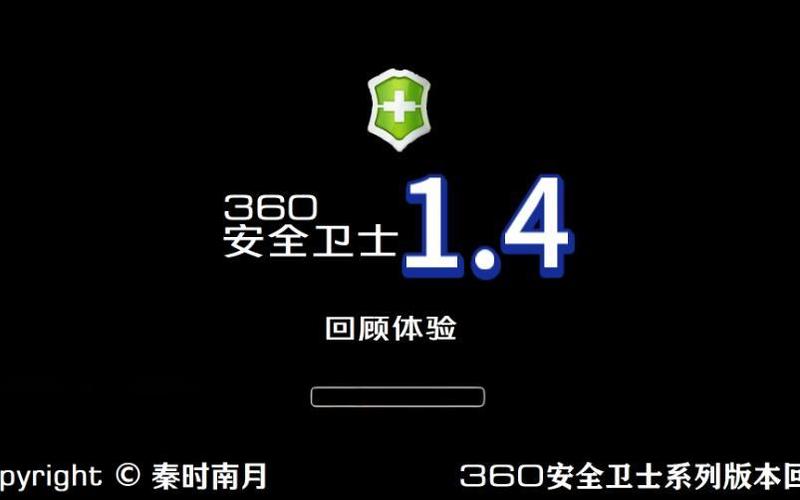 360杀毒和卡巴斯基图标