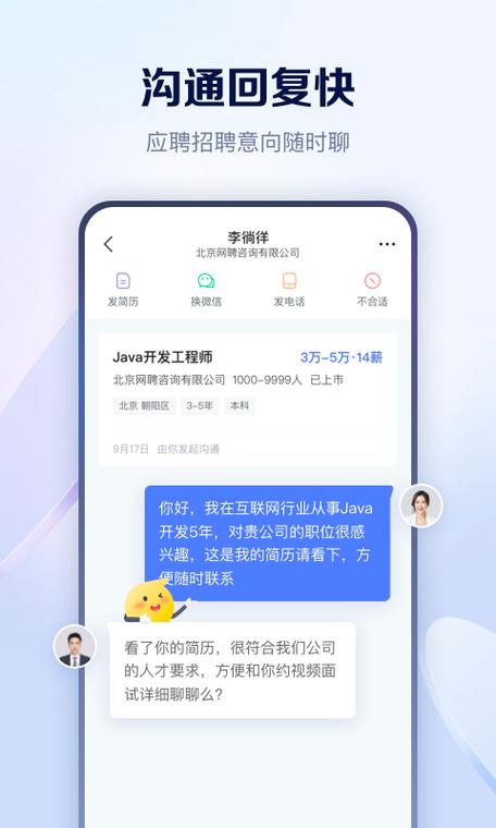 智联最新招聘信息网