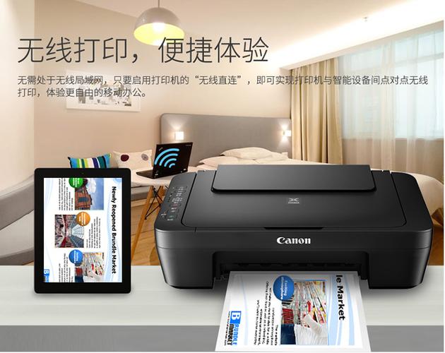 佳能mg3080驱动下载截图