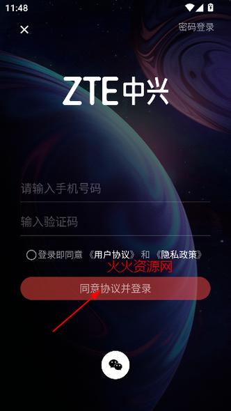 中兴社区app下载图标