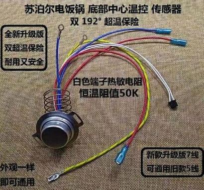 苏泊尔不通电故障排除图标