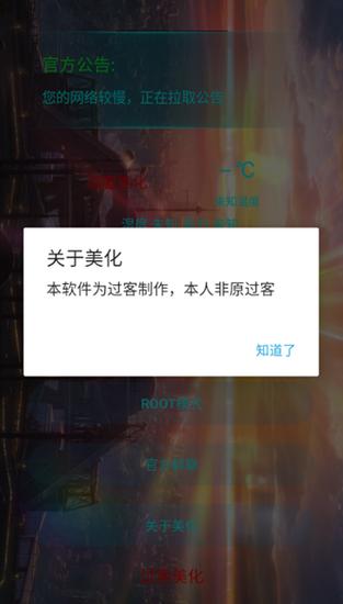 过客美化包4.0下载图标