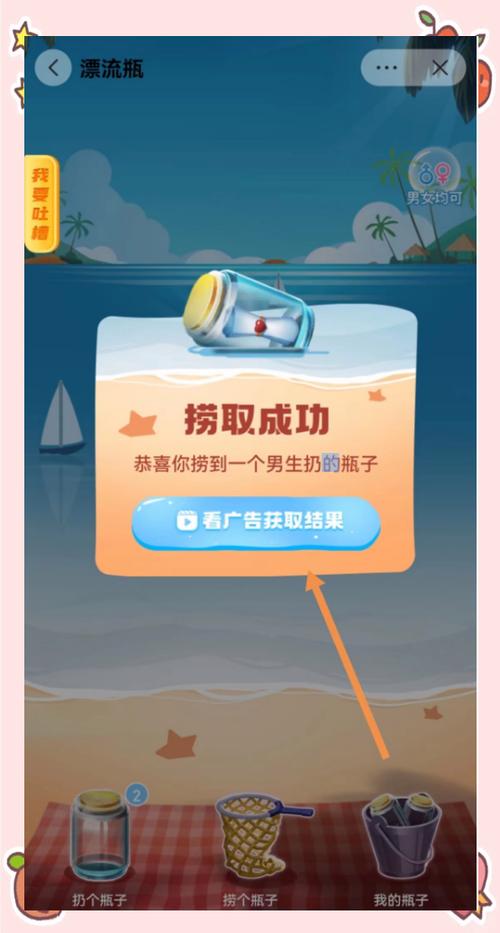 哪些漂流瓶女性能赚钱