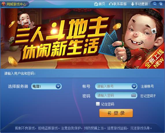 上饶同城游戏大厅图标