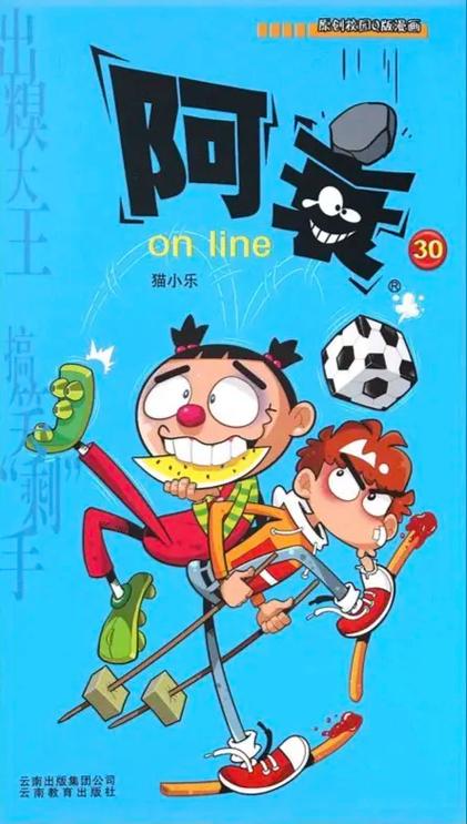 《阿衰》全集免费图标