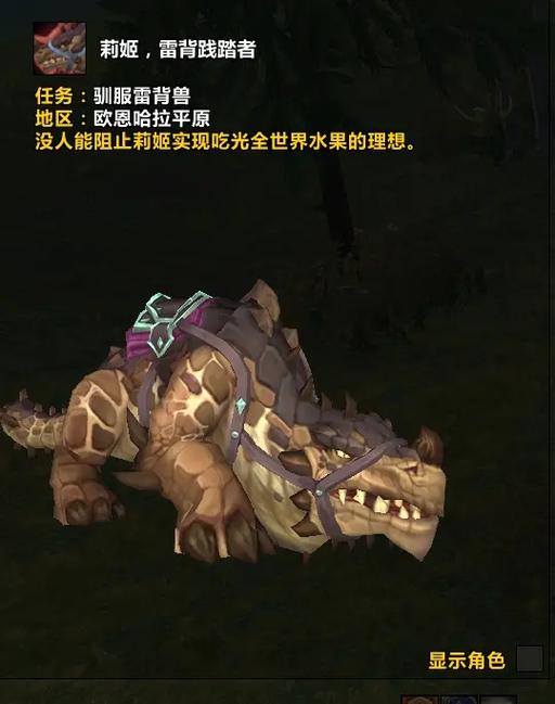 魔兽世界坐骑缩略图