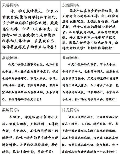 学生个人评语写自己图标