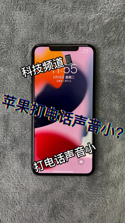 手机来电拿起来声音就变小图标