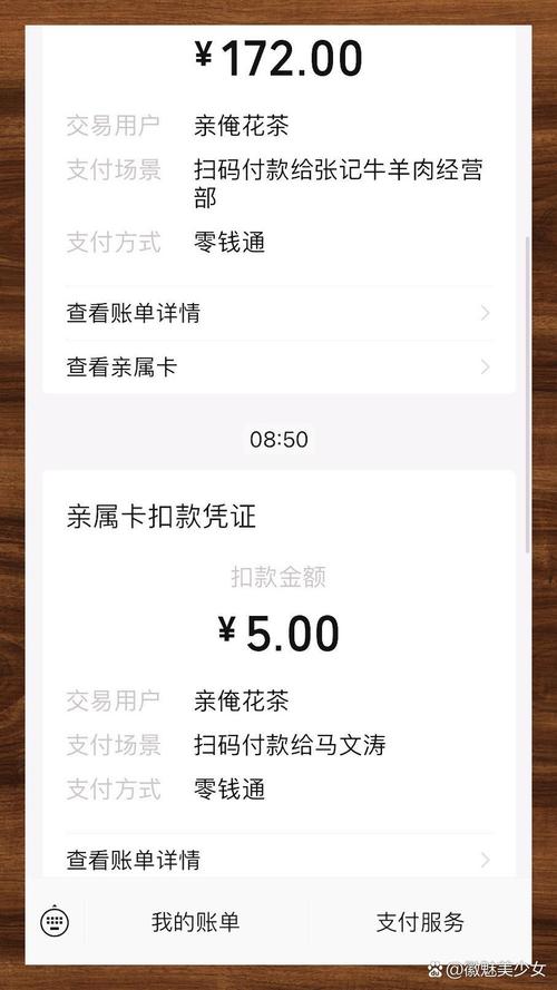 支付宝亲密付账单会怎么显示图标