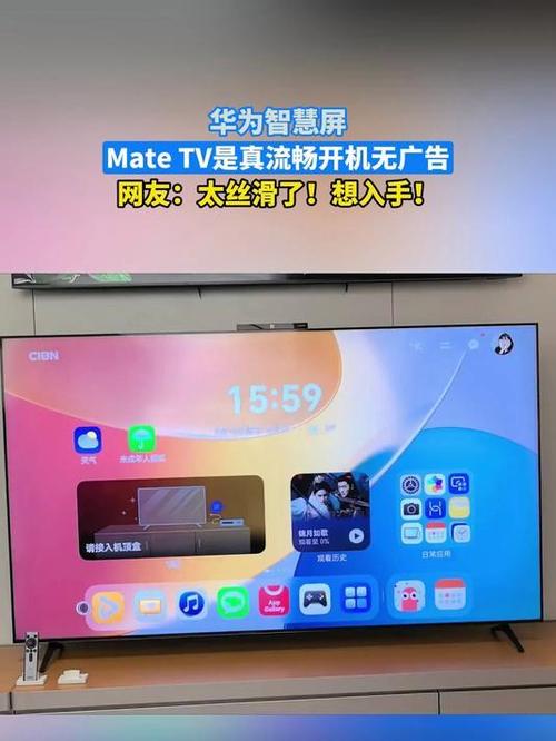华为手机一开机就有广告图标