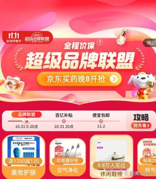 京东付款后的抽奖入口截图