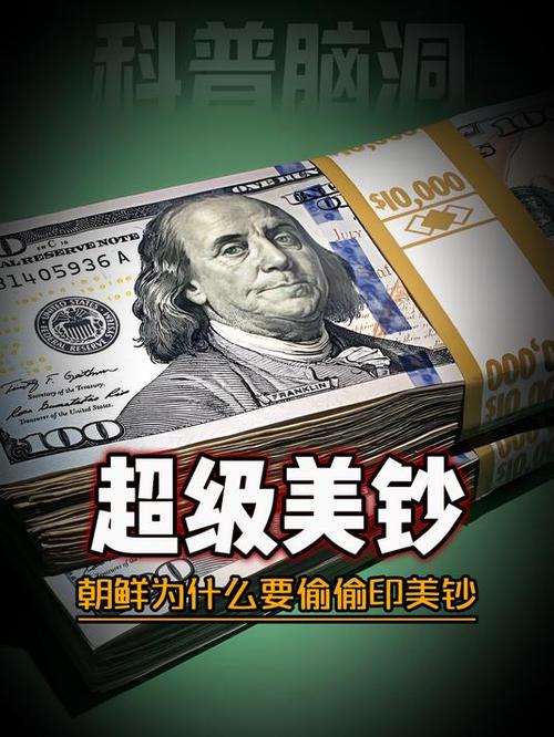 国家偷偷印钱,别人能知道吗图标