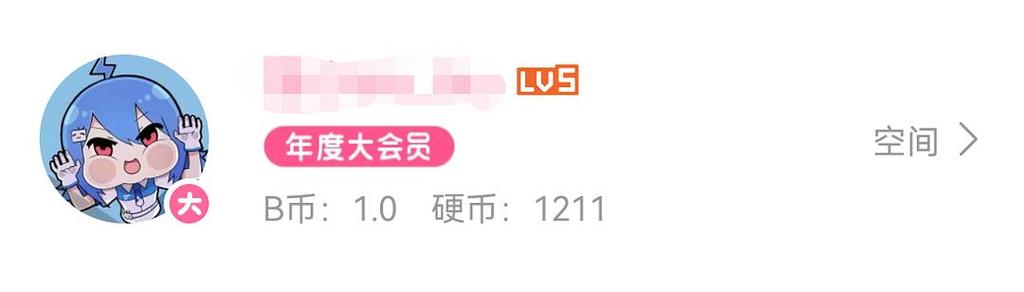 哔哩哔哩的B币可以截图