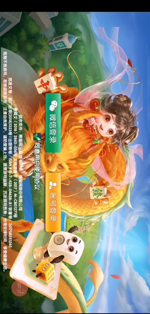 宜春同城游戏大厅(宜春麻将)图标