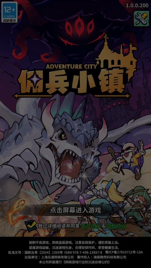 佣兵小镇有折扣平台吗图标