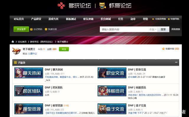 多玩论坛图标