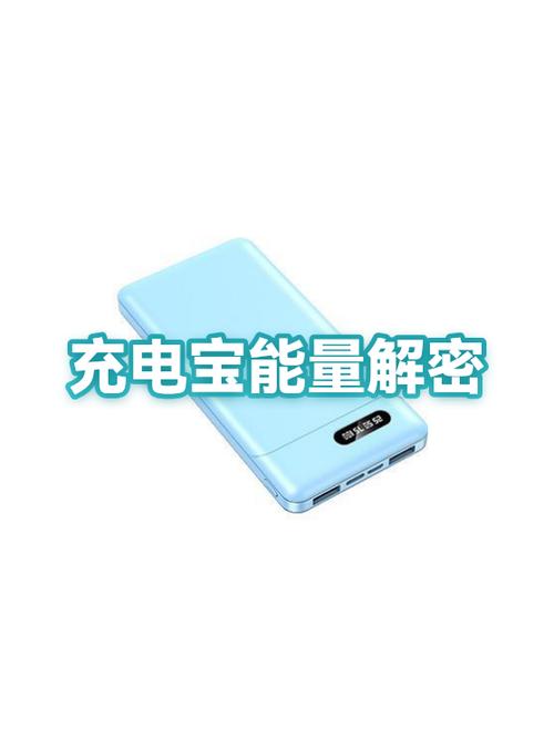 10000毫安的充电宝是几度电截图