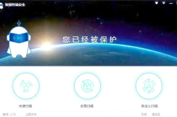 国产杀毒软件有哪些图标