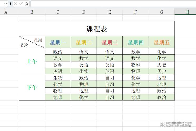 如何制作excel表格截图