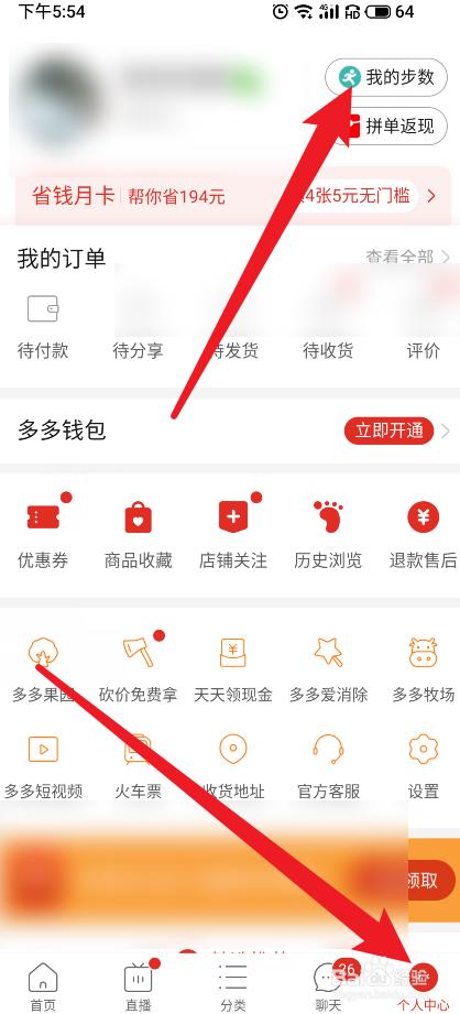 步多多怎么提现不了图标