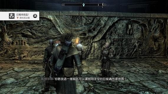 上古卷轴5狼头骨遗迹截图