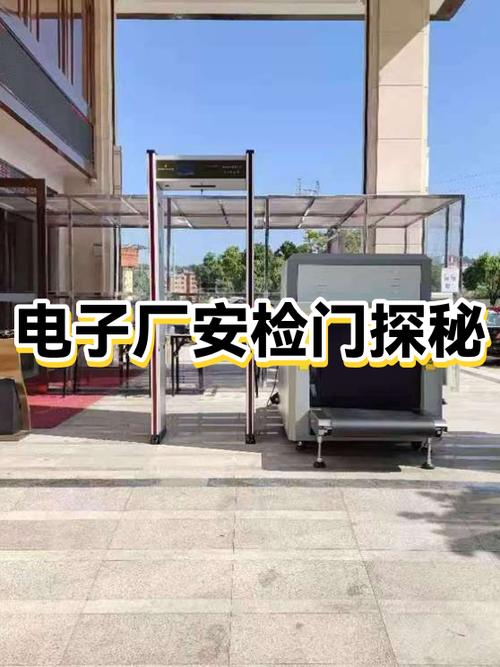 电子厂过安检门技巧