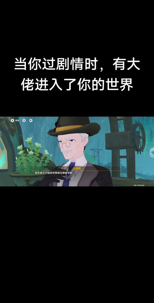 原神为什么有人申请进入世界图标