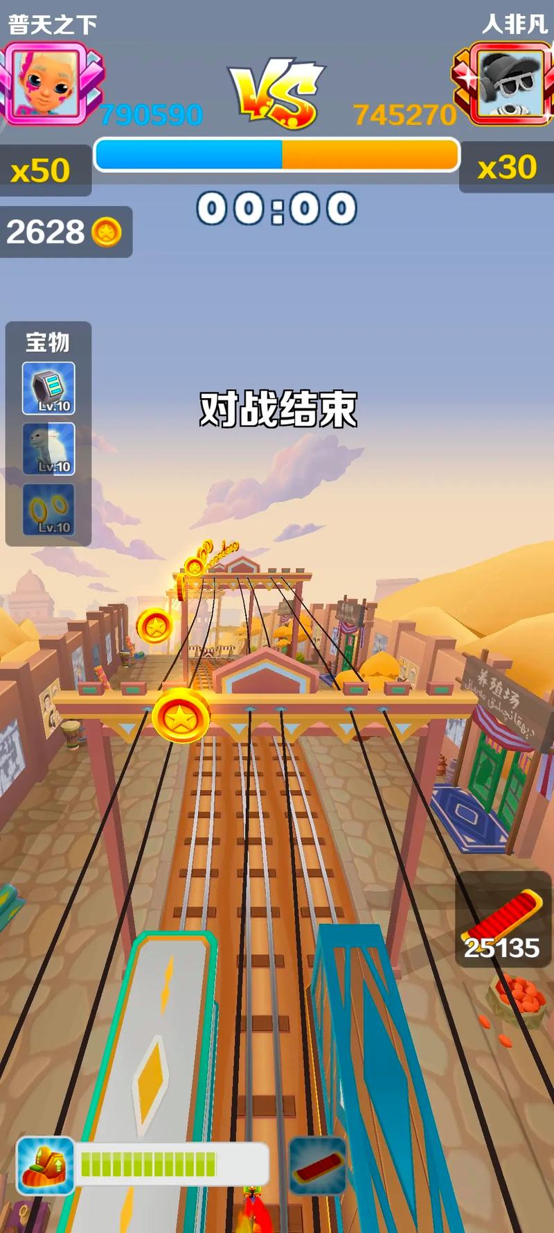 地铁跑酷刷分器图标