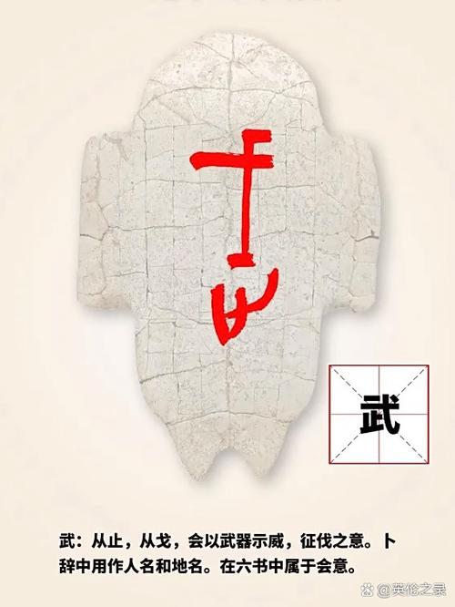 周字的成语