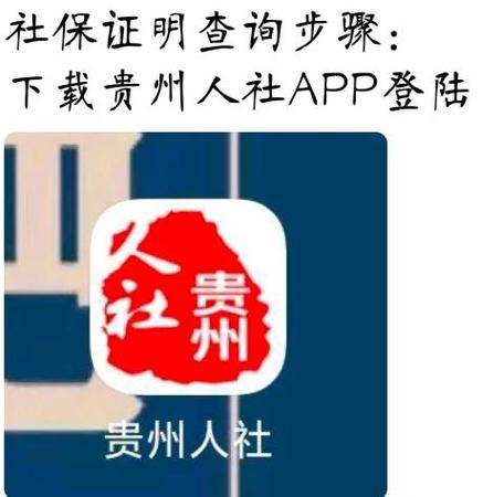 贵州人社下载截图