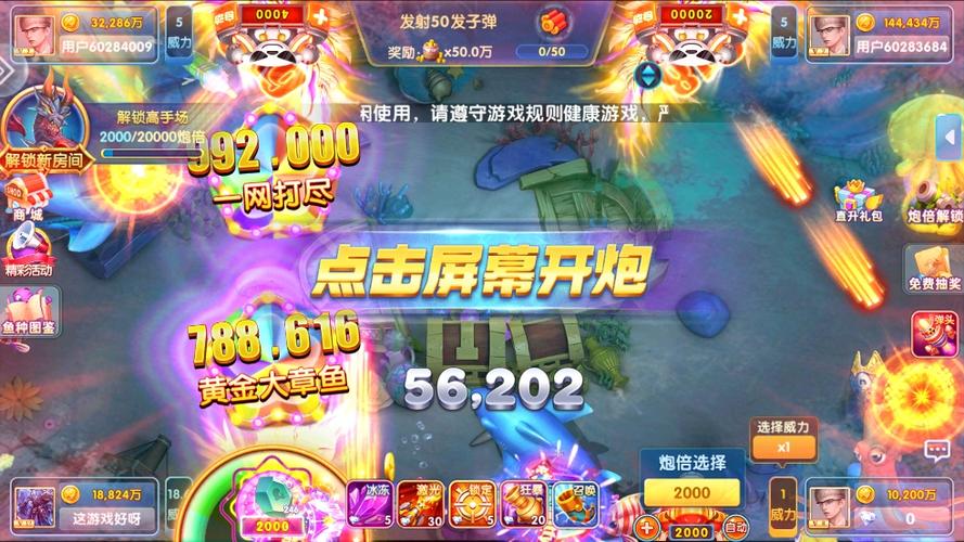 鱼丸游戏指尖捕鱼兑换码截图