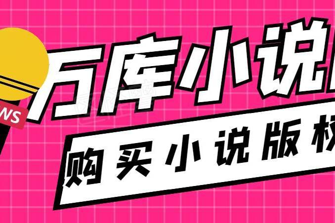 万库小说网图标