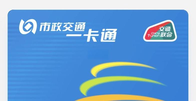 北京交通一卡通 退卡图标